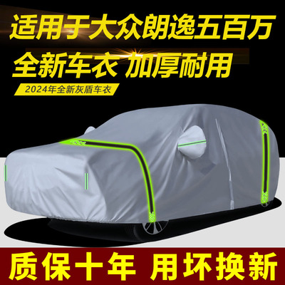 汽车外套加厚防雨防晒