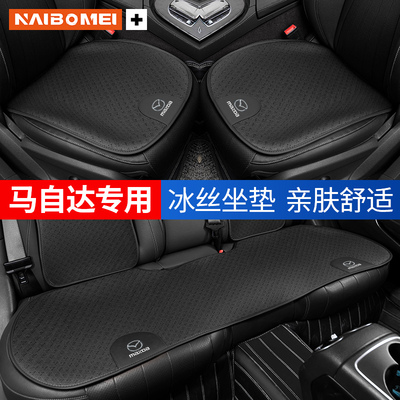 适用马自达CX3昂克赛拉CX4阿特兹CX5汽车座椅冰丝坐垫套护腰靠垫