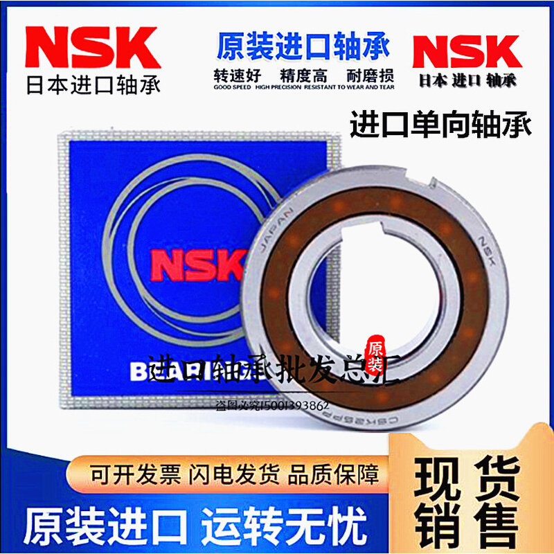 进口单向轴承 CSK8 CSK10 12 15 17 20 25 30 35 40 50P PP_虎窝淘