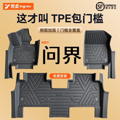 华为系列【TPE脚垫】全包围