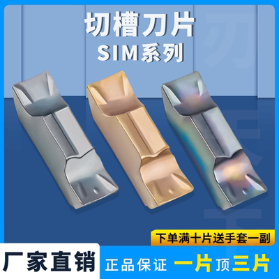 小径内孔切槽刀SIM200/250/300