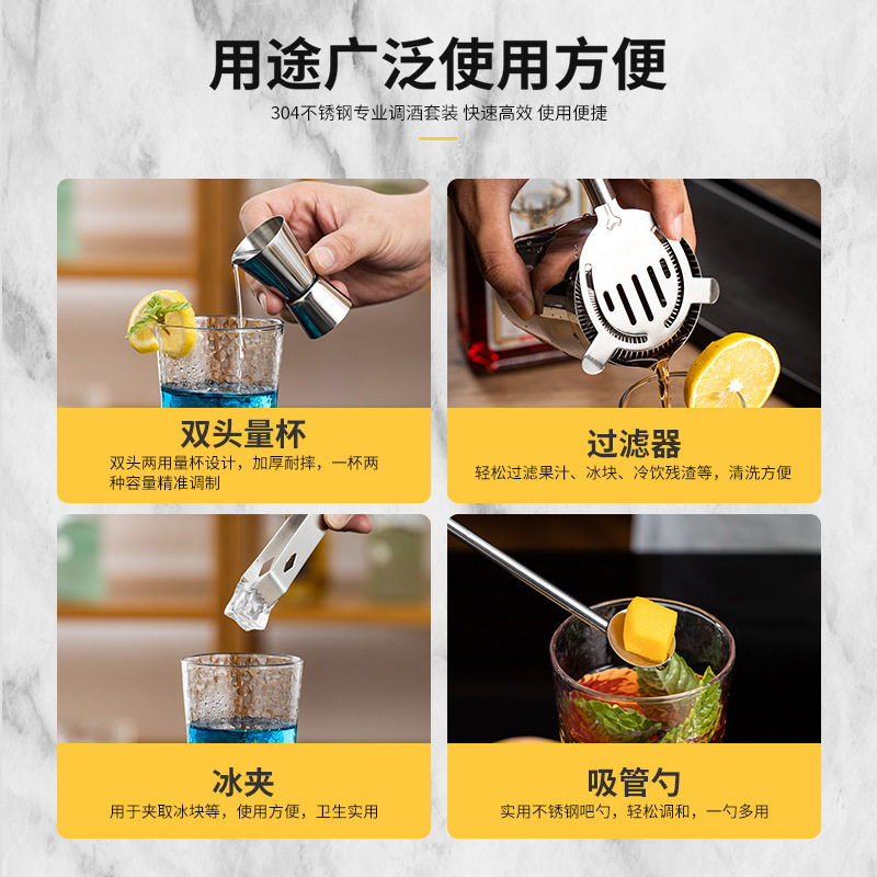 亚马逊爆款不锈钢调酒器套装鸡尾酒调酒工具五件套家庭雪克杯套装