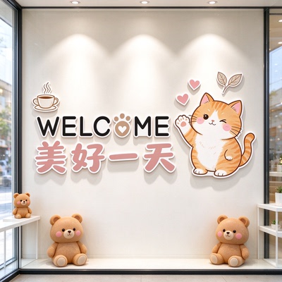 WELCOME 美好一天墙贴 奶茶店卡通小猫背景墙面装饰自粘墙贴