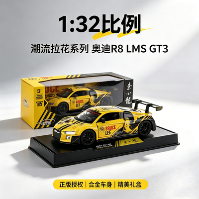 马珂垯正版1:32奥迪/Audi R8 LMS合金车模Aape联名款赛车跑车模型
