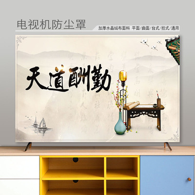 2025新款电视机防尘罩通用防尘盖