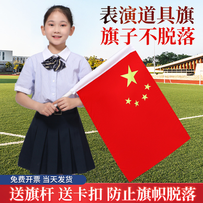 红黄双面旗幼儿园课间操演出舞蹈旗帜小学生舞蹈红旗带杆道具跳舞比赛体操方队表演红旗道具开幕式手举红旗
