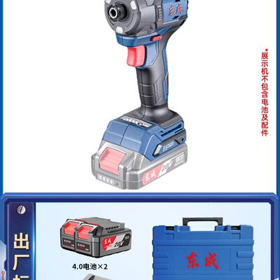 全新充电式无刷起子机DCPL208锂电冲击手电钻东城螺丝批2包邮