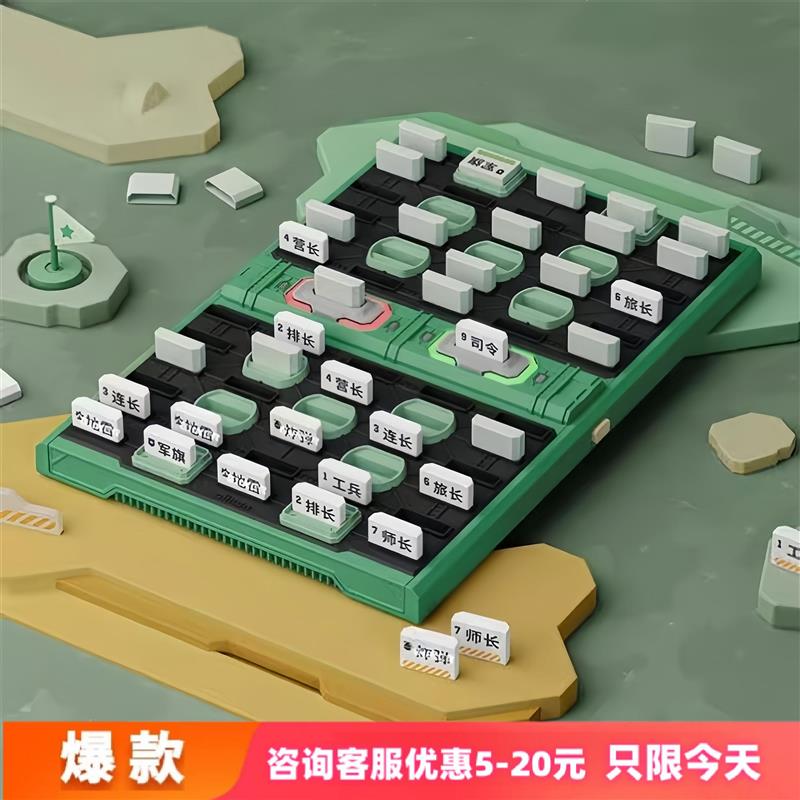 军旗自动高级裁判智能军棋电子评判员亲子桌游陆战棋儿童益智厂家