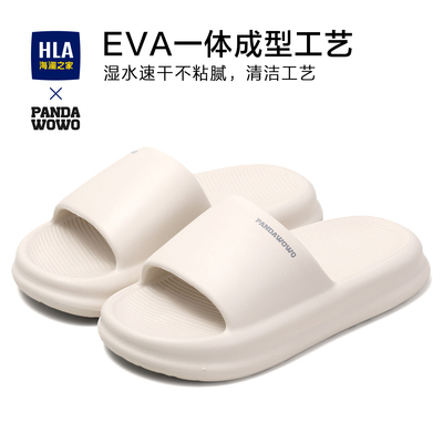 海澜之家拖鞋男士EVA一体成型凉拖鞋踩屎感防滑速干居家凉鞋女