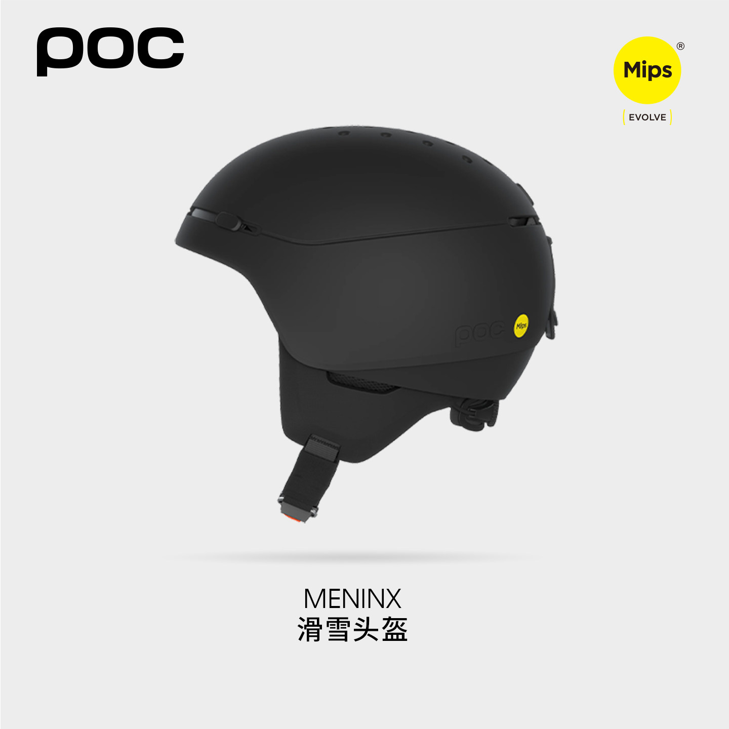 瑞典POC 2526款MENDIX滑雪头盔男女通用MIPS防护滑雪帽户外10458