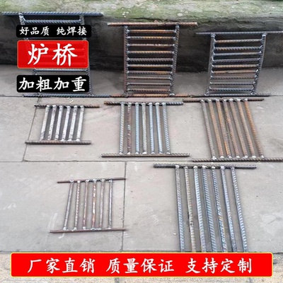 耐高温柴火灶炉条炉桥生铁炉箅子螺纹钢12厚炉排炉底炉栅炉门灶门