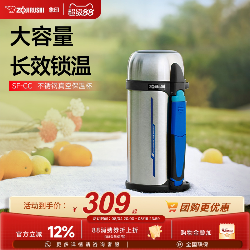 象印CC20保温水杯户外便携原装进口大容量304不锈钢男士杯子