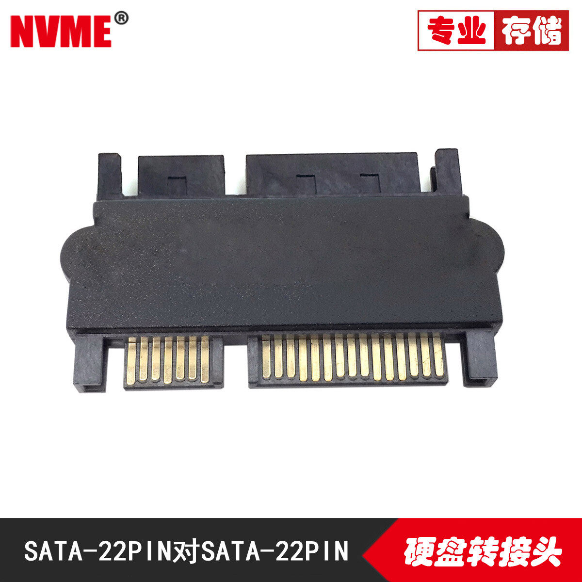 6Gbps SATA 22P公对公 7+15电源数据同时传输公对母台式机电脑固态硬盘转接头_虎窝淘