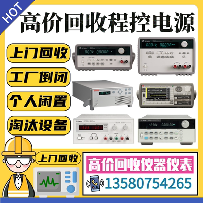 现货租售 Agilent安捷伦 B2901A/B2902A/B2911A/B2912A电源表