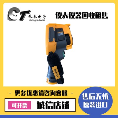 美国FLUKE福禄克Ti400 TIS20 TI100 TI125 TI200红外热像仪