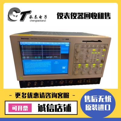 美国Tektronix泰克TDS7054 TDS7104B TDS7254 DPO7054C数字示波器