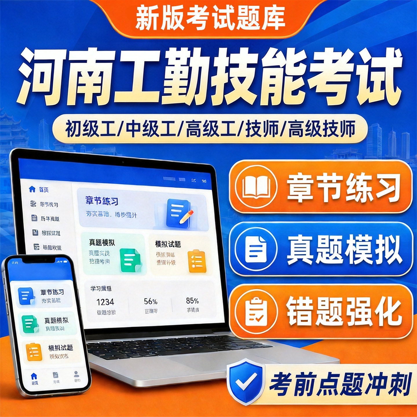 河南机关事业单位工勤技能岗位等级考试题库初级中级工高级技师历年真题驾驶员收银员电工计算机信息处理员农业技术公路养护工资料