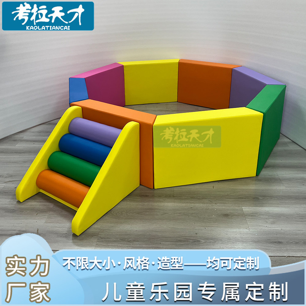 幼儿宝宝海洋球波波池软包球池软体沙池游戏围栏球池围挡围板定做