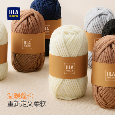 海澜之家粗纺羊毛毛线团
