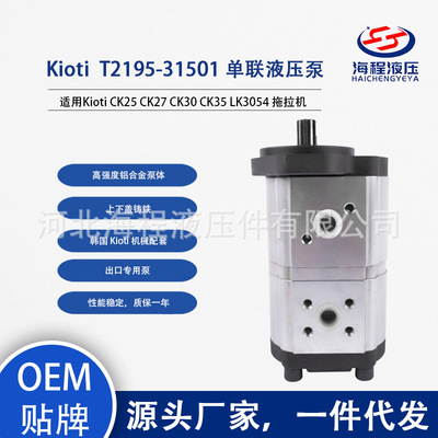 T2195-301液压泵配套Ki