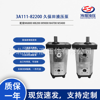 3A-82200适用久保田M694