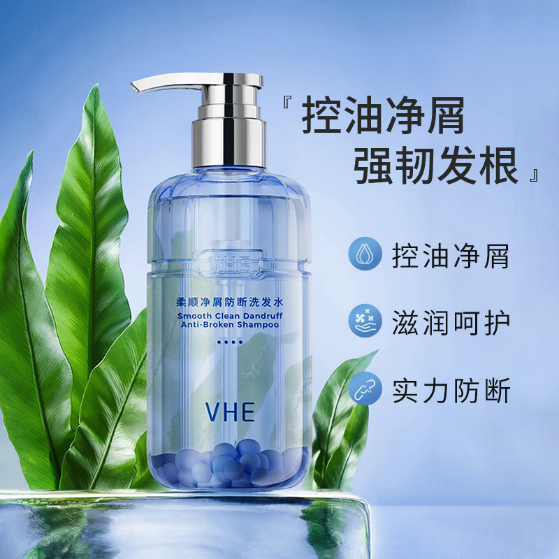 VHE柔顺净屑防断洗发水蓬松去屑抚顺毛躁清爽强韧洗头发露VHE_虎窝淘