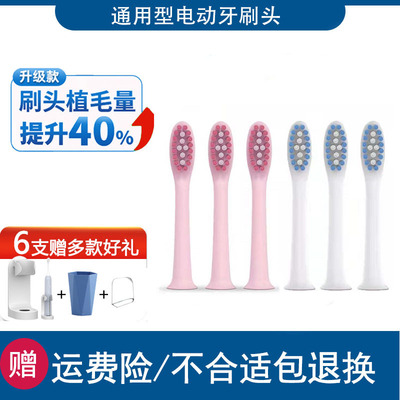 适配电动牙刷头通用替换