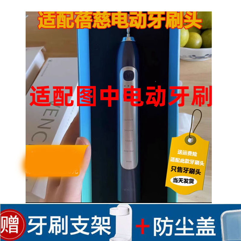 怡牌适用于蓓慈 (beici)电动牙刷头VY01B1/VY01B2/T1通用