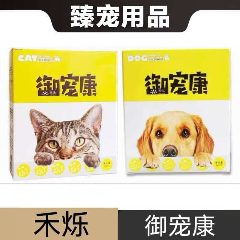禾烁御宠康宠物益生菌犬猫营养补充剂猫狗