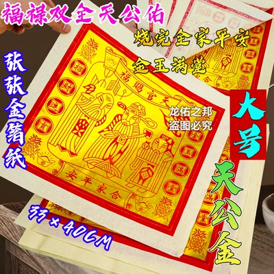 冥币烧纸钱折纸元宝祭祀