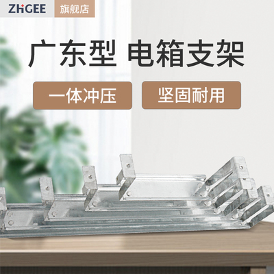 广东型支架一体式加强型支架导轨电箱专用空开安装滑道带支架导轨