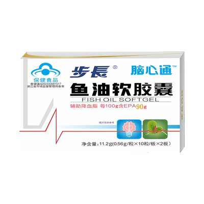 步长90鱼油降血脂非欧米伽