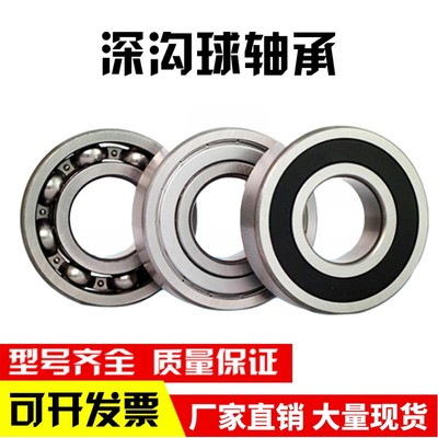 深沟球轴承16019 16020 16021 16022 16024 16026 16028 16030M