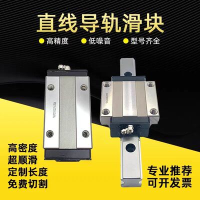 THK滑块直线导轨SR/1520