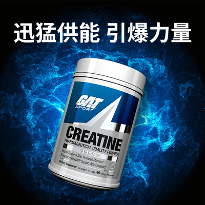 GAT Sport monohydrate creatine powder pharmaceutical quality