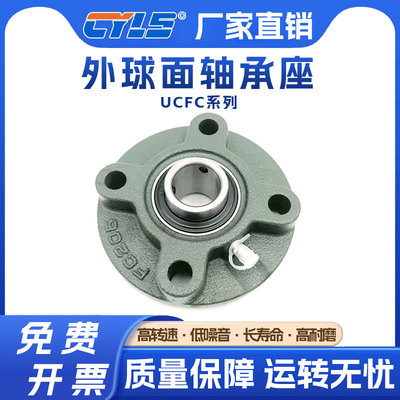 带凸台圆形座外球面球轴承 UCFC207 208 209 210 211 212