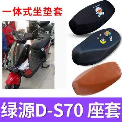 绿源防水座椅套防晒隔热