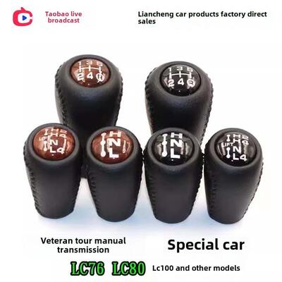 适配于陆地巡洋舰Lc80Lc100Lc76霸道齿轮手柄移动普拉多四轮驱动