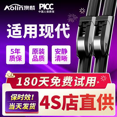 适用现代雨刮器原装ix25悦动名图ix35瑞纳朗动TUCSON无骨雨刷片胶