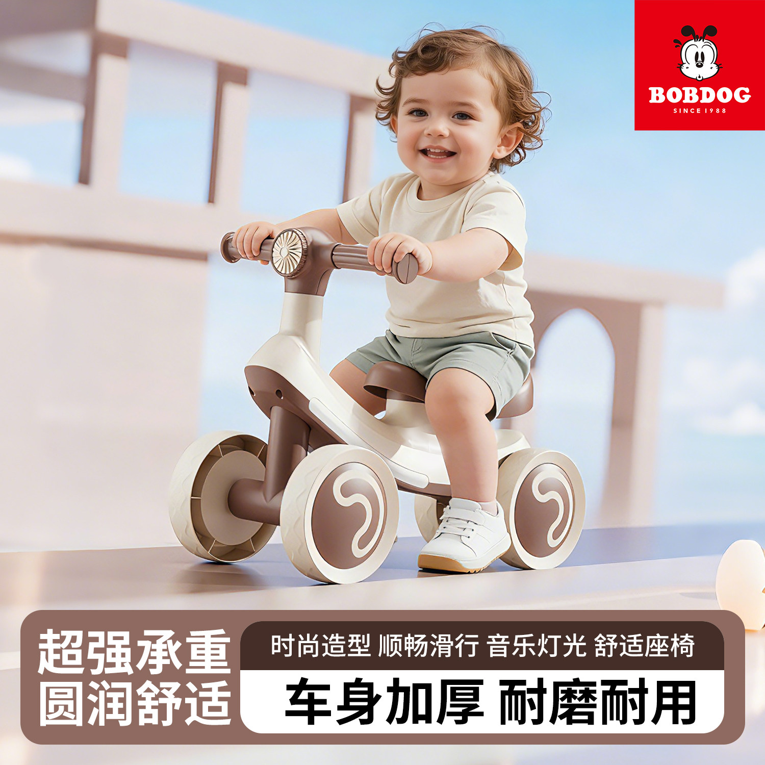 巴布豆BOBDOG儿童滑行学步车四轮宝宝踏行车音乐灯光加厚耐磨轮子