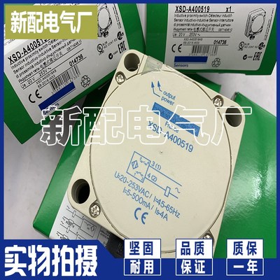 现货全新 XSD-A400519 XSDA400519 感应开关传感器 质保一年