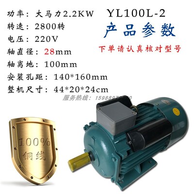 yy7134铜线国标家用单相小型电机220V分马力电动机YY7144台钻马达