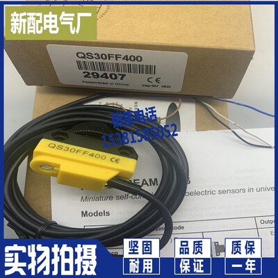 对射传感器 QS30LDQ 光电感应开关 进口芯片全新