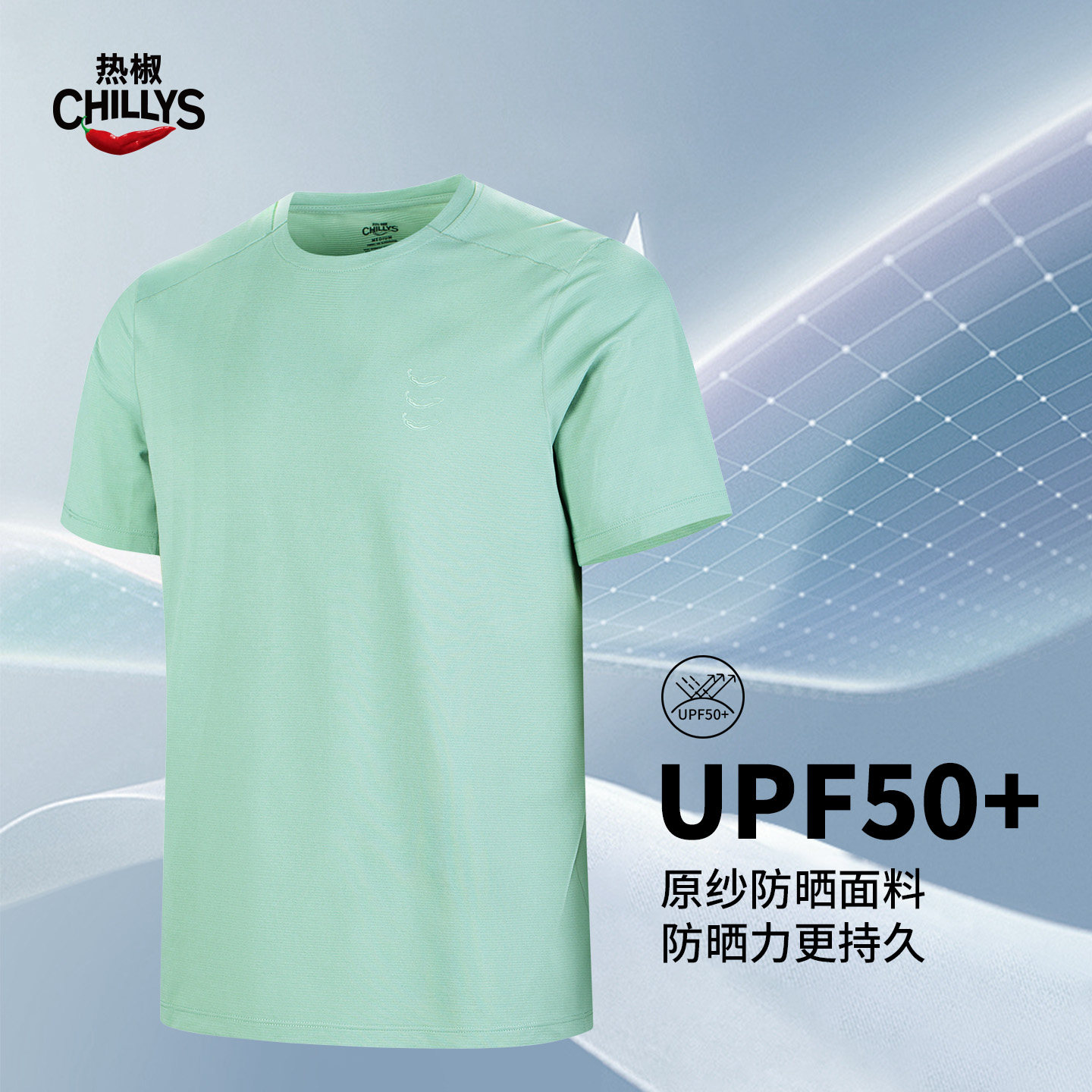 HOTCHILLYS红辣椒户外纯色t恤夏季男士速干透气防紫外线短袖运动