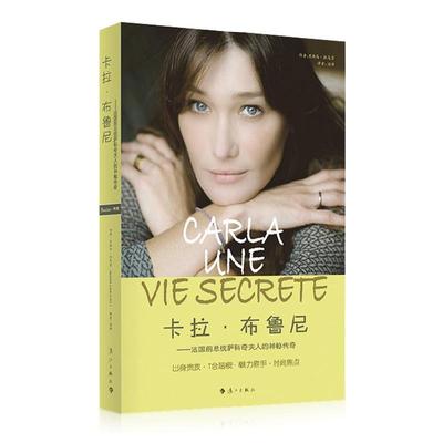 【正版】卡拉布鲁尼 [法]贝斯马·拉乌里