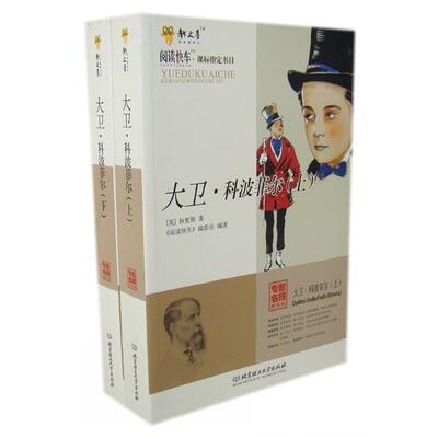 【正版书】 堂吉诃德 (西)塞万提斯 著,宋学清 编著 北京理工大学出版社