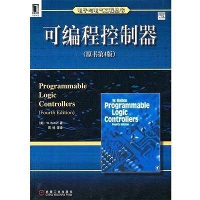 【正版】可编程控制器 博尔顿（Bolton
