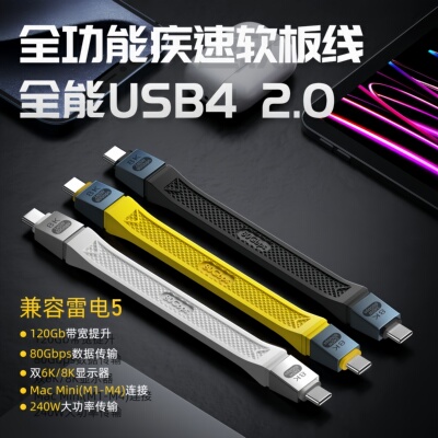 typec公对公macbook笔记本平板