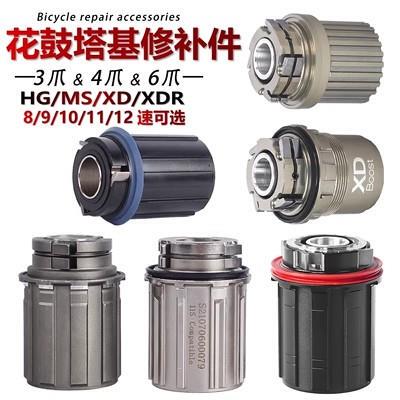 适用捷安特山地公路车34爪6爪HG XD XDR MS自行车塔基10 11 12速