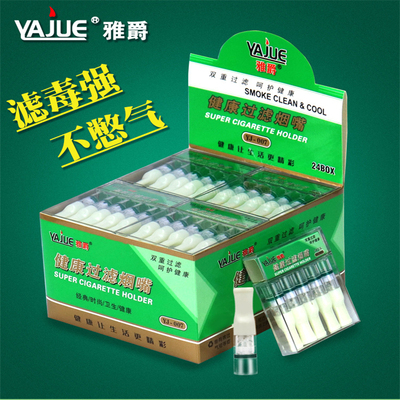 雅爵过滤烟嘴一次性过滤嘴双重过滤香菸滤嘴吸烟烟嘴粗细两用007